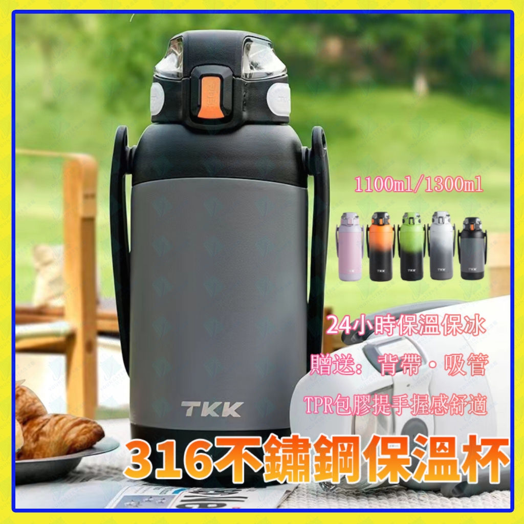 316不鏽鋼保溫杯 手提保溫杯 1100ML背帶水壺 1300ml保溫瓶 寬口保冰杯 大容量保溫瓶 運動保溫瓶 水壺 | 蝦皮購物