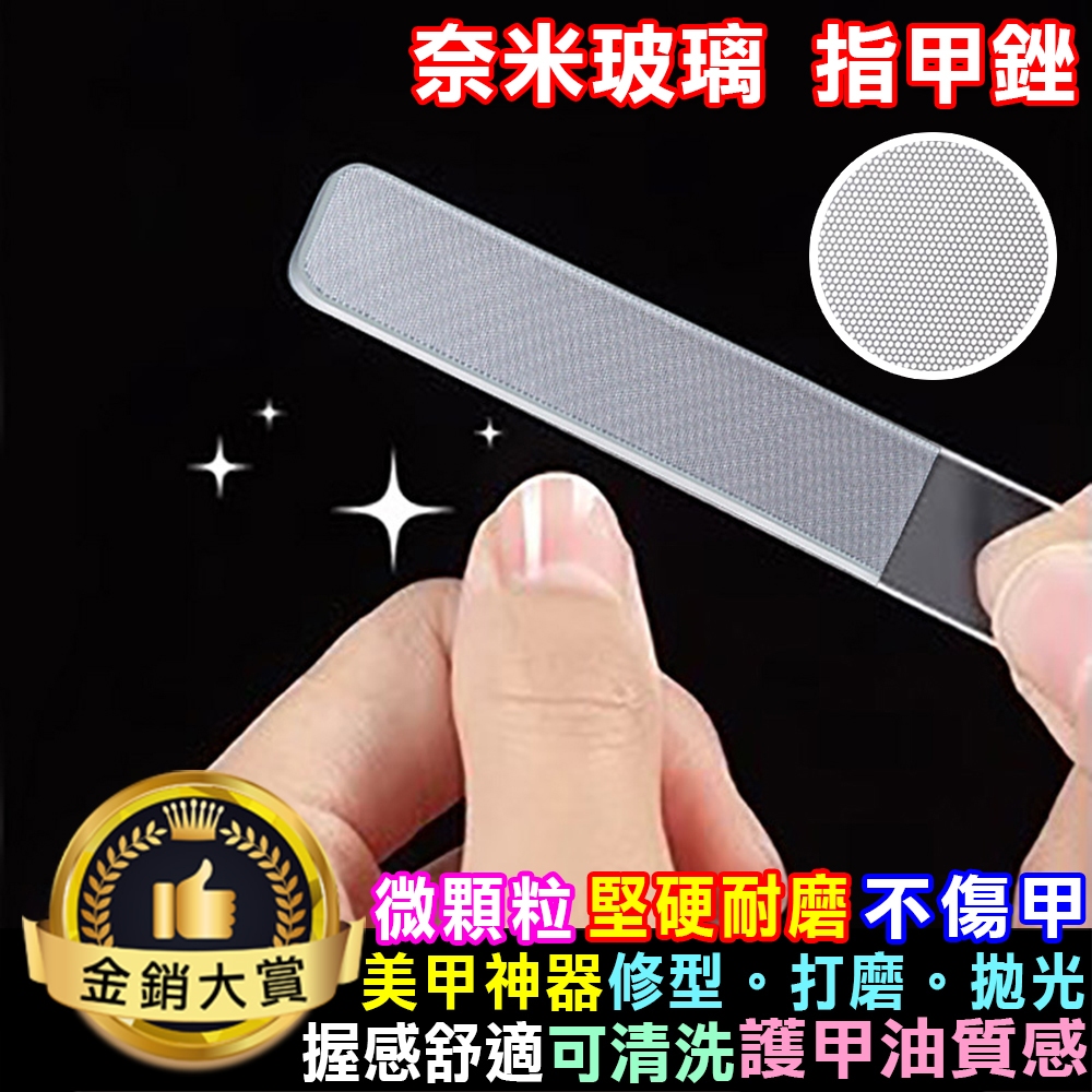 指甲銼 奈米玻璃銼 玻璃銼刀 銼刀 拋光條 亮甲銼 拋光砂搓 美甲銼 奈米玻璃 指甲銼【Z157】Color me | 蝦皮購物