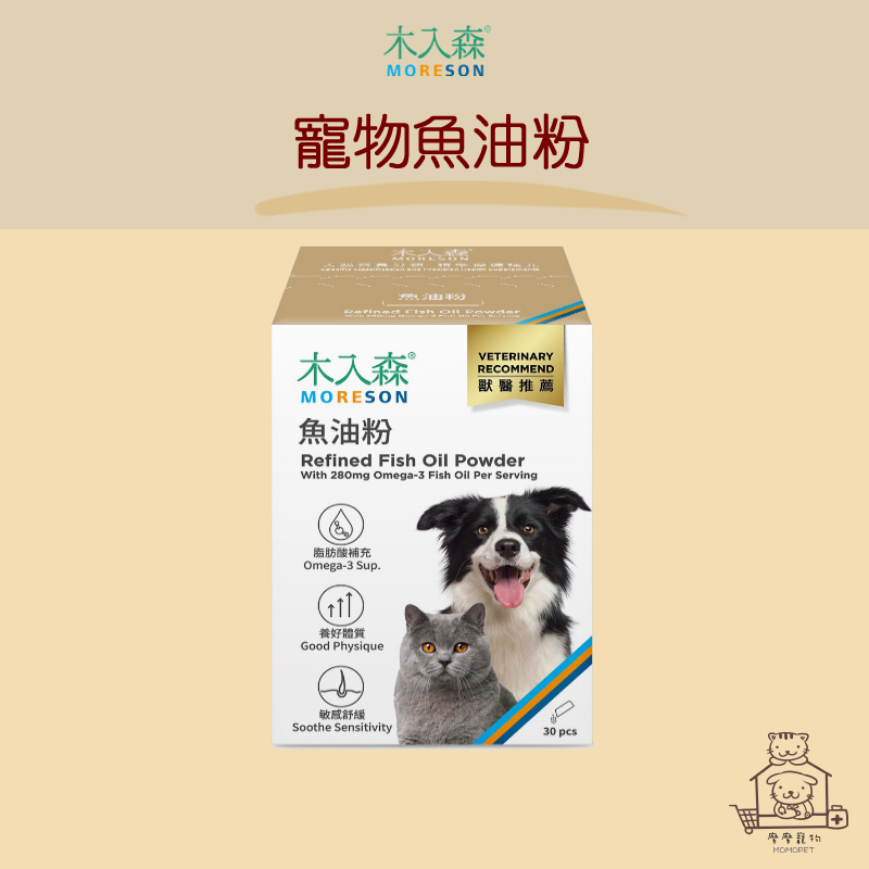 【新包裝】免運開發票 摩摩獸醫親選 Moreson木入森 寵物魚油粉 1.25g*15/30包 犬貓 魚油 狗 皮膚 | 蝦皮購物