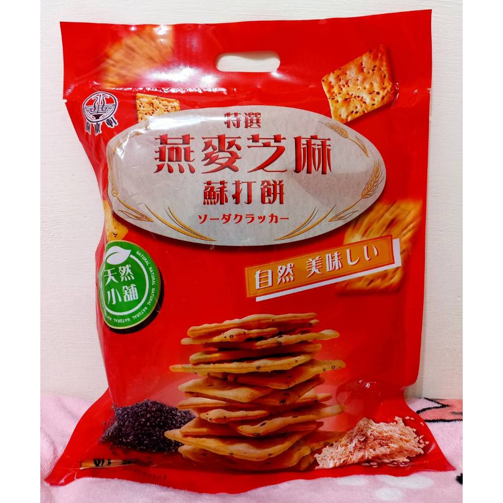 便宜賣 掬水軒 燕麥芝麻蘇打餅 蘇打餅 奶素 161g | 蝦皮購物