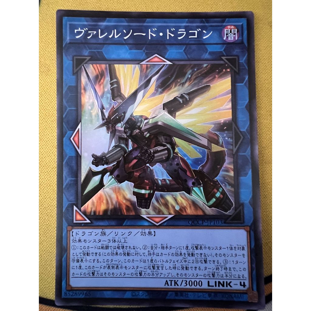 QCCP-JP103 刺刀槍管龍(亮面) | 蝦皮購物