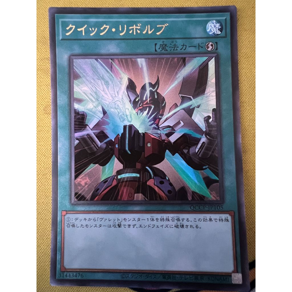 QCCP-JP105 高速旋轉(浮雕) | 蝦皮購物