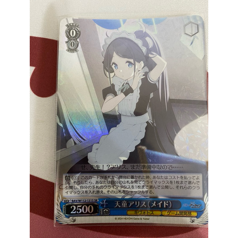 全新現貨 WS 蔚藍檔案 BAV/W112-131S SR 閃卡 天童愛麗絲 | 蝦皮購物