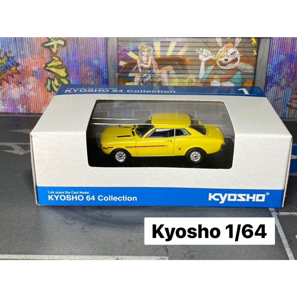 Kyosho 1/64 -B24-黃色-Toyota Celica 1600 GT | 蝦皮購物