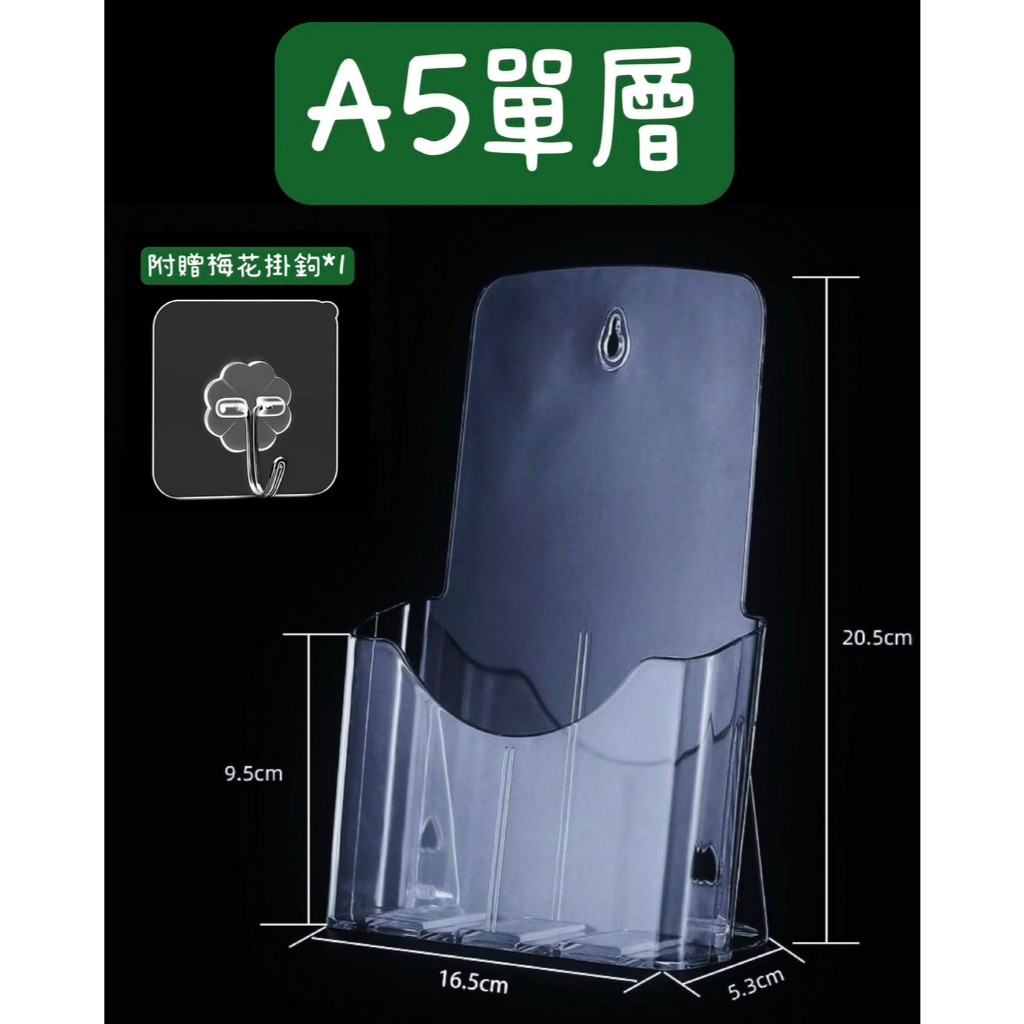 【台灣出貨有發票】DM架 A4 A5 A6 目錄架 多層 壓克力展示架 資料架 宣傳冊 目錄架子 多層書報刊架 傳單架 | 蝦皮購物
