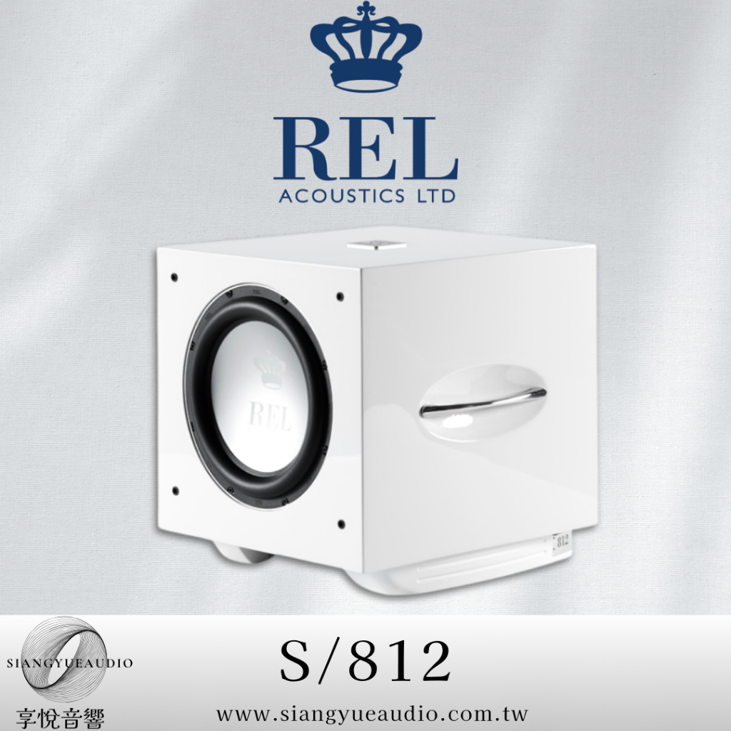 享悅音響(實體店面)英國 REL S/812 800瓦 12吋主動式超重低音喇叭 {公司貨} | 蝦皮購物