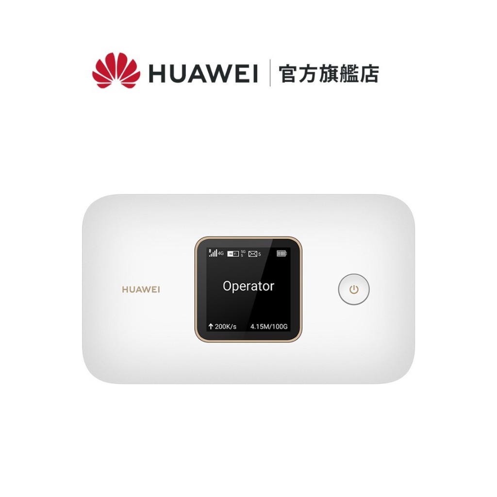 【HUAWEI華為-官方旗艦館】 4G Mobile Wifi 3(E5785) (送 華為摺疊後背包) | 蝦皮購物