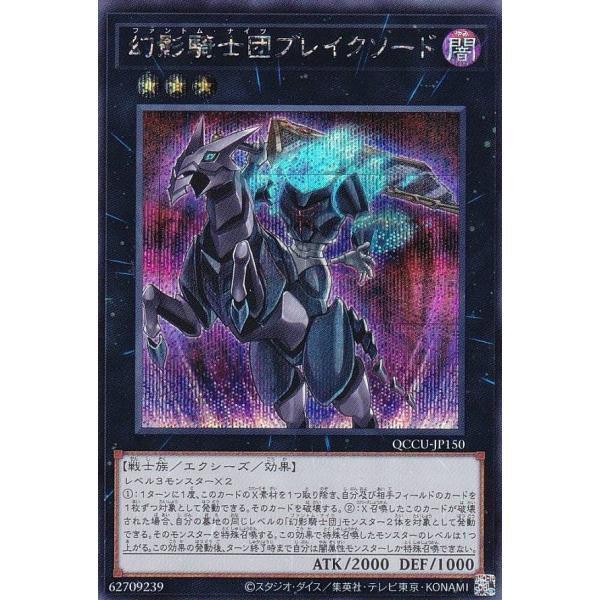 [Rud's TOY]全新現貨 韓紙 QCCU-JP150 幻影騎士團 斷劍 (半鑽/金亮) | 蝦皮購物