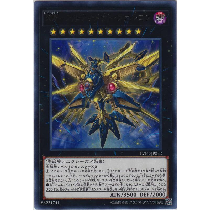 LVP2-JP072 RR-究極獵鷹 (銀字) | 蝦皮購物