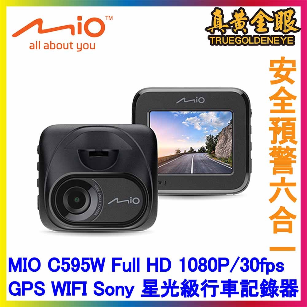 【真黃金眼】MiVue MIO C595W 星光級 安全預警六合一 GPS WIFI 行車記錄器 | 蝦皮購物
