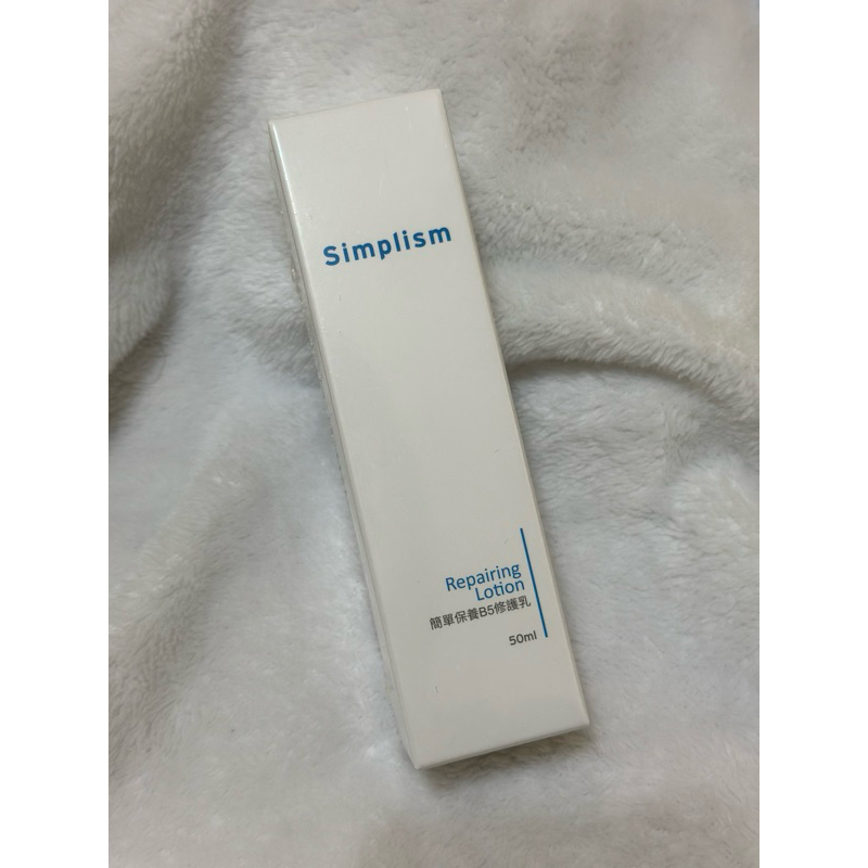 當日出貨 ️ Simplism 簡單保養B5修護乳50ml | 蝦皮購物