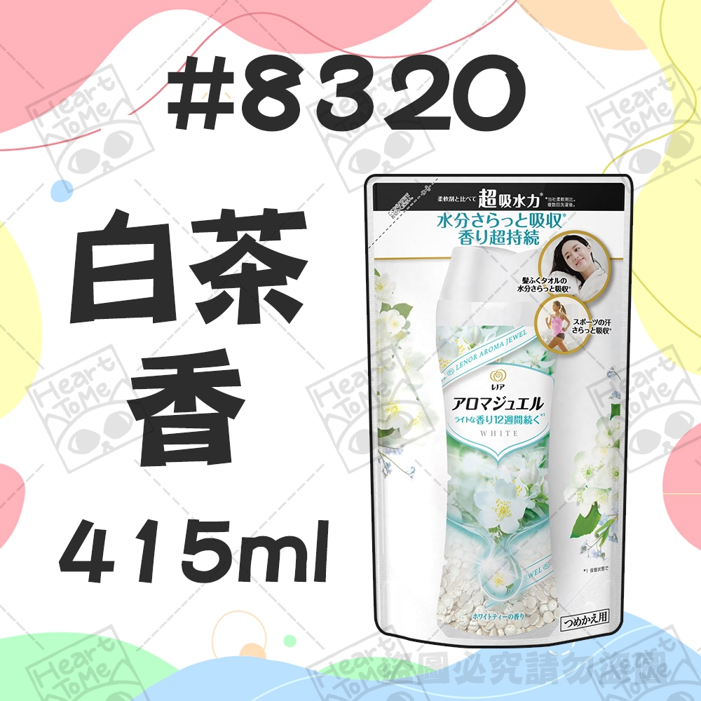 ★岑媽咪嚴選★ 現貨 P&G 衣物專用柔軟 芳香豆 香香豆 520ml VIP 日本進口 寶僑 衣物柔軟芳香 本格消臭 | 蝦皮購物