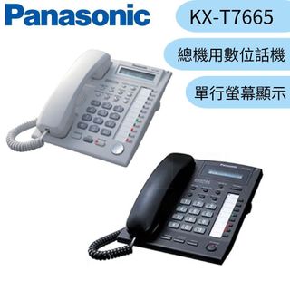 【Panasonic 國際牌】總機用數位話機 KX-T7665 （黑、白兩色可選） | 蝦皮購物