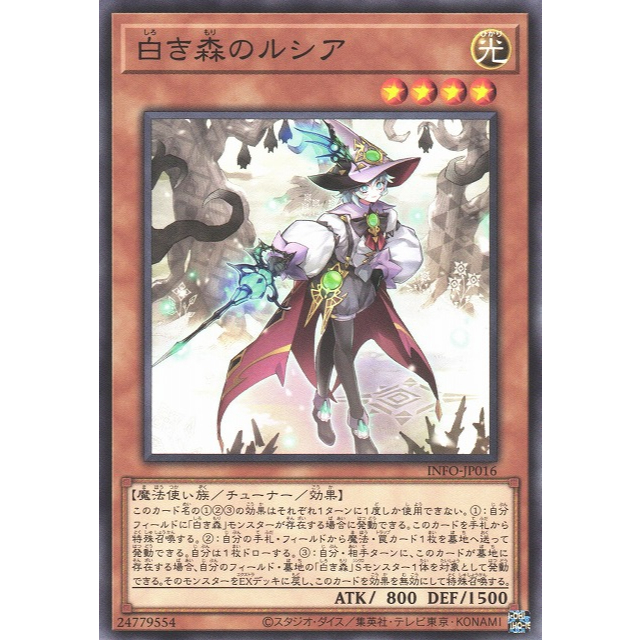 【卡牌少女】遊戲王 INFO-JP016 白之森 露西亞 | 蝦皮購物