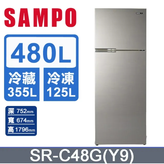 【SAMPO聲寶】SR-C48G(Y9) 480L 二級能效 超值定頻系列雙門冰箱 | 蝦皮購物