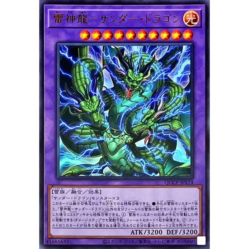 QCCP-JP007/85/174 真青眼究極龍 DDD赦虎王 死亡降神 雷神龍 雷龍 金亮/半鑽 日紙 | 蝦皮購物