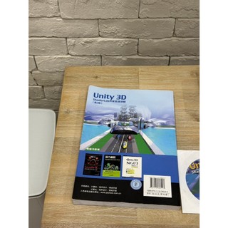 二手書_Unity 3D ShaderLab開發實戰詳解(第2版‧附光碟)（簡體書） | 蝦皮購物