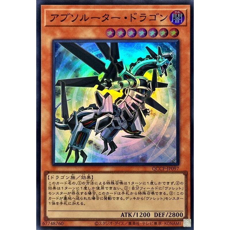 【小夫妻】遊戲王 QCCP-JP097 SD36-JP005 路由絕對龍 (亮面) | 蝦皮購物