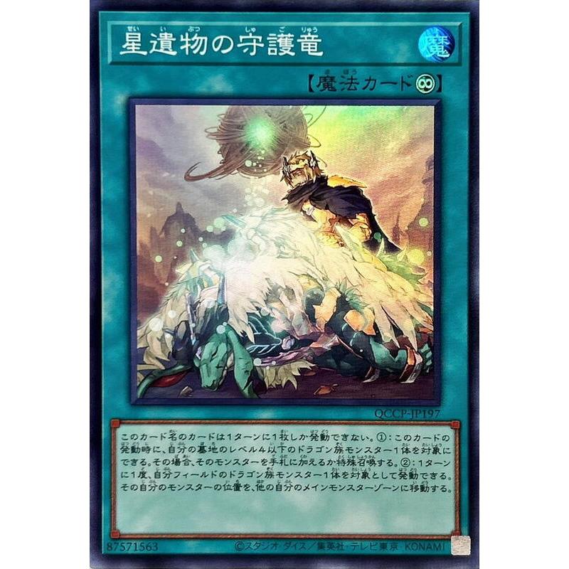 QCCP-JP106/196/197 旋轉引導裝置 混沌型態 星遺物的守護龍 亮面/半鑽 日紙 | 蝦皮購物