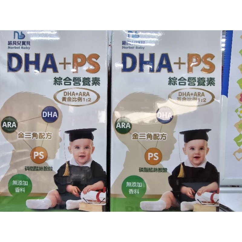諾貝兒寶貝 DHA+PS綜合營養素 | 蝦皮購物