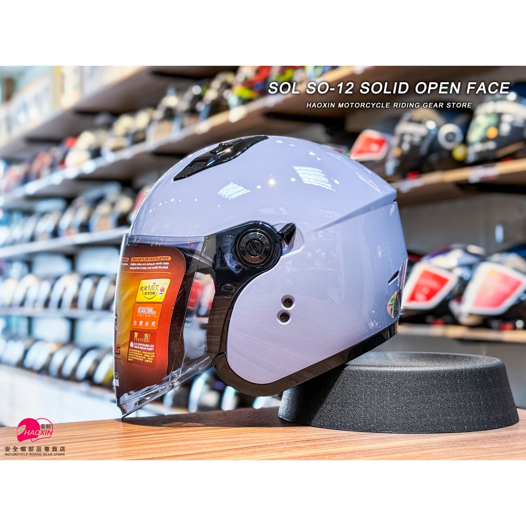 【豪新安全帽部品】SOL SO-12 SO12 素色 暮夜藍 3/4罩式 內置墨鏡 半罩 快速插扣 輕量 安全帽 免運費 | 蝦皮購物