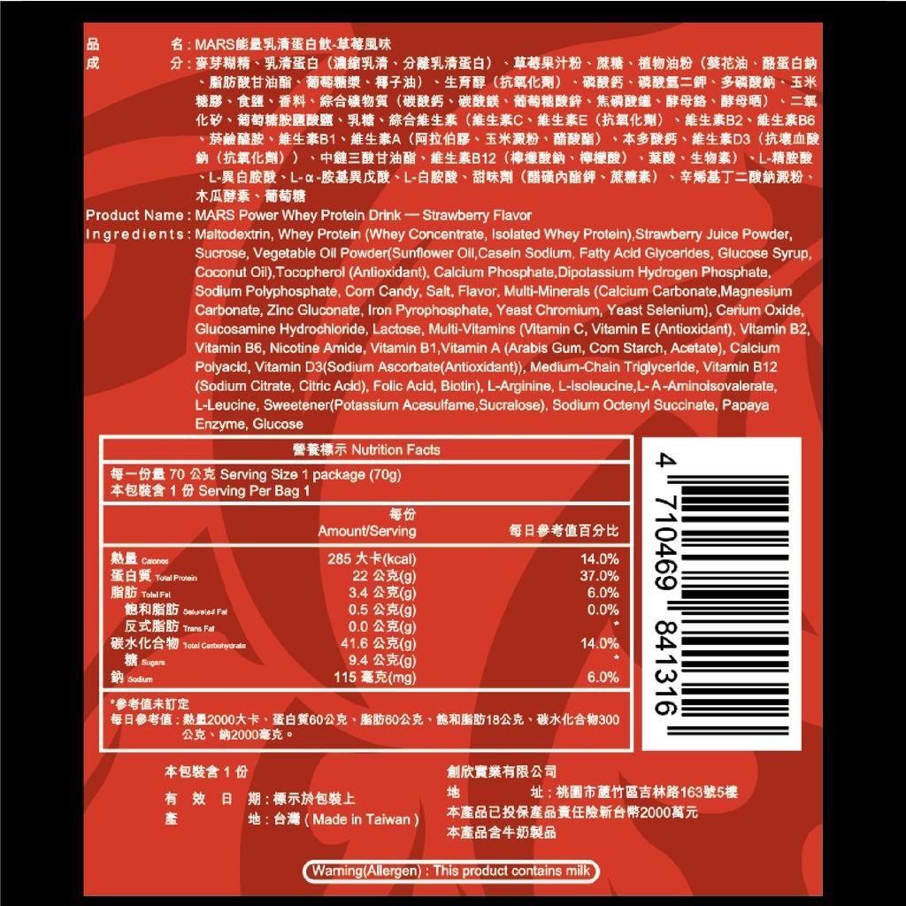 【Mars】戰神 乳清蛋白 35g 高蛋白 BCAA 水解乳清 多效蛋白 高熱量 濃縮分離 低脂乳清蛋白 單包賣場 | 蝦皮購物