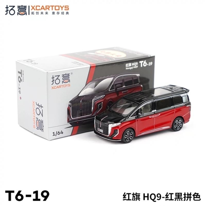 （現貨）拓意 1/64 红旗 HQ9 MPV 商務車 紅黑雙拼色款 | 蝦皮購物