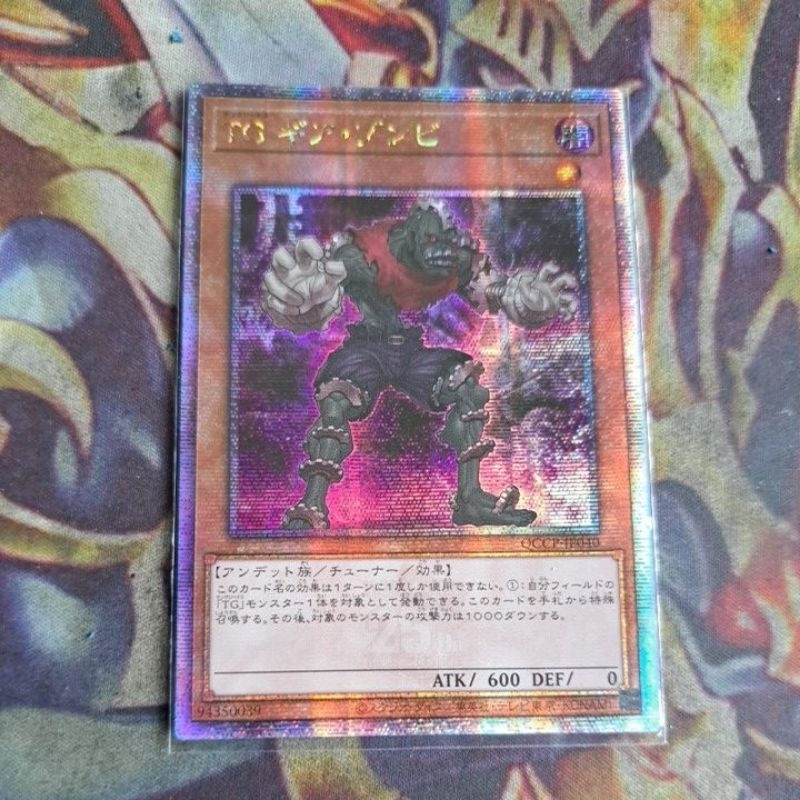 卡片屋 遊戲王 金鑽 TG 齒輪殭屍 QCCP-JP040 | 蝦皮購物