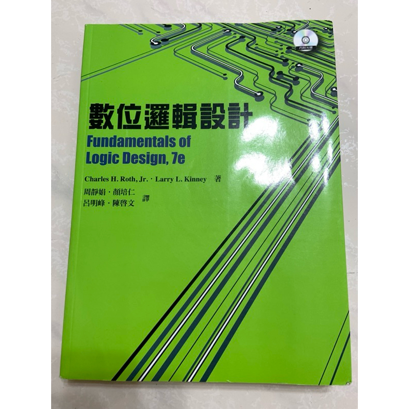 【數位邏輯設計fundamentals Of Logic Design】roth（內附光碟） 蝦皮購物