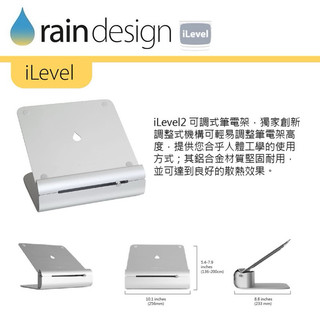二手 Rain iLevel 鋁製 筆電架 | 蝦皮購物