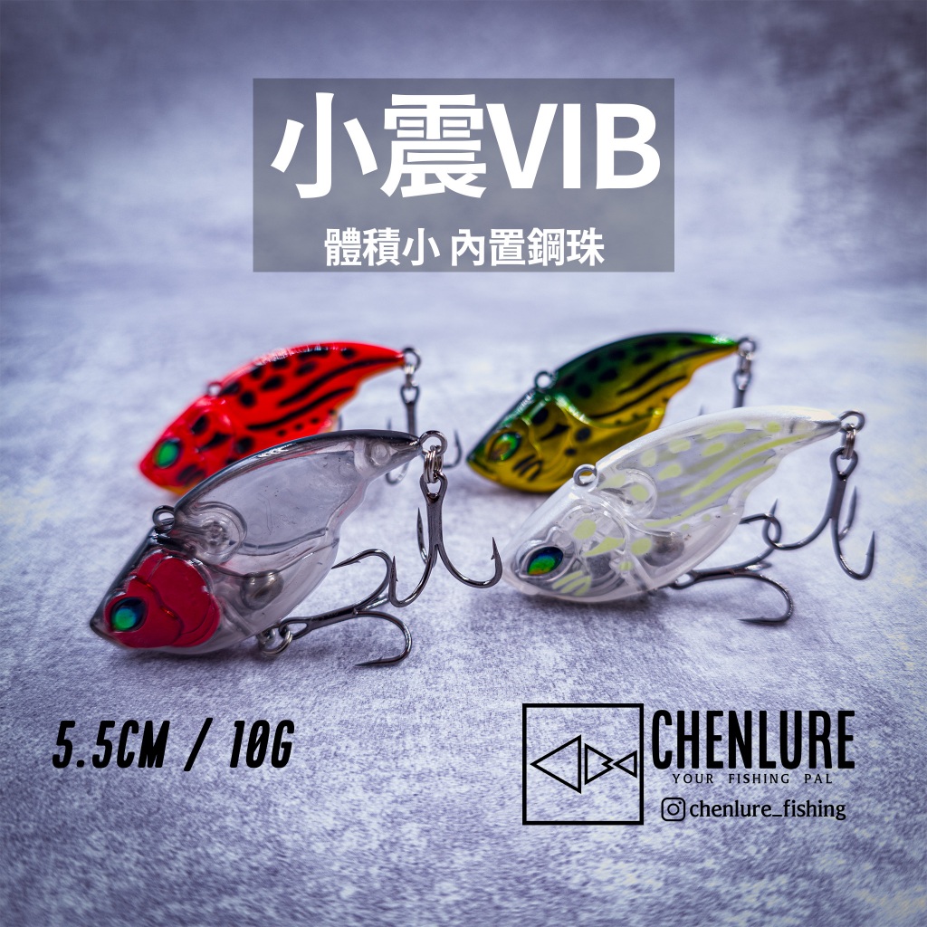 晨路亞｜小震VIB(5.5cm/10g)顫泳 全泳層 小體積 鋼珠 遠投 黑鱸|泰國鱧|曲腰 假餌 硬餌 | 蝦皮購物