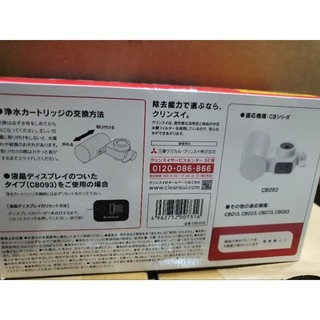 【日本製3顆裝】Cleansui CBC03Z 濾心 取代 CBC03E 對應機種 CB073 CB013 | 蝦皮購物
