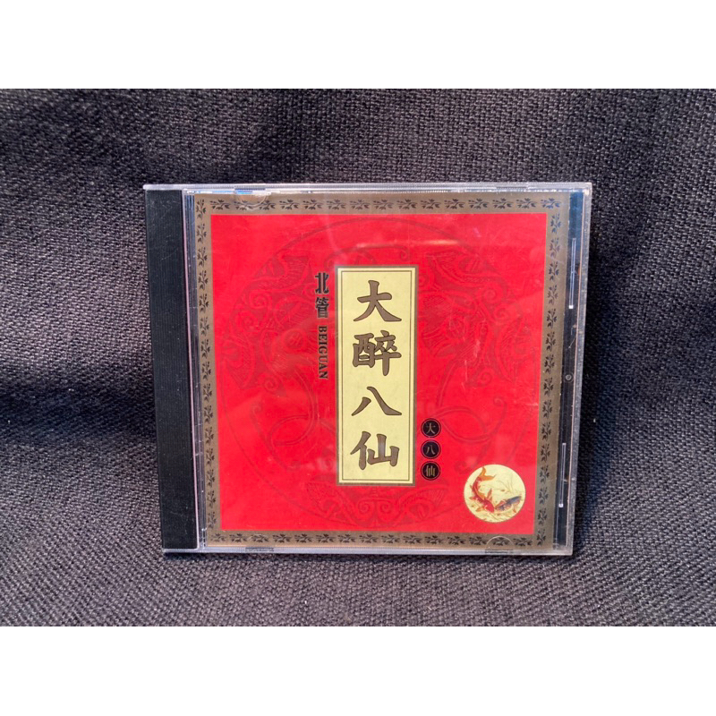 二手正版CD 北管 BEIGUAN 大醉八仙 大八仙 | 蝦皮購物
