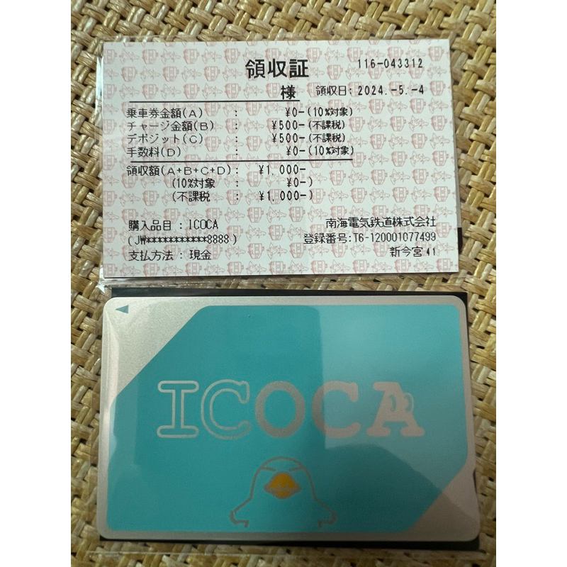 icoca 卡號 8888 全新 2024 | 蝦皮購物