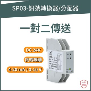 eyc-tech SP03 隔離轉換器 / 分配器 | 蝦皮購物