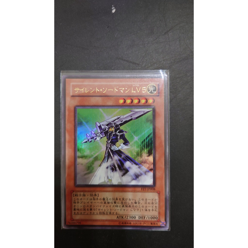 [ PM本舖 ] 日版 遊戲王 FET-JP008 沉默劍士 LV5 金亮 | 蝦皮購物