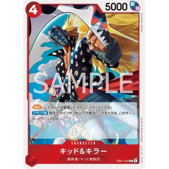 【海線TCG】海賊王 航海王 OPCG EB01-003 R 基德&奇拉 紅 | 蝦皮購物