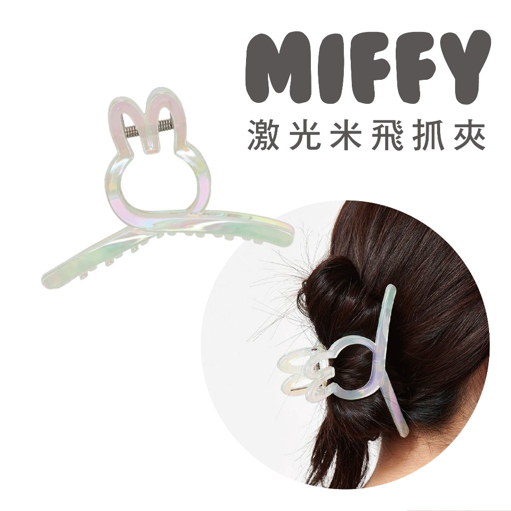 【MIFFYx日本Shobido Return】珍珠貝殼光髮夾 鏤空激光髮夾 鯊魚夾 大嘴頰 髮夾 抓夾 造型抓夾 | 蝦皮購物