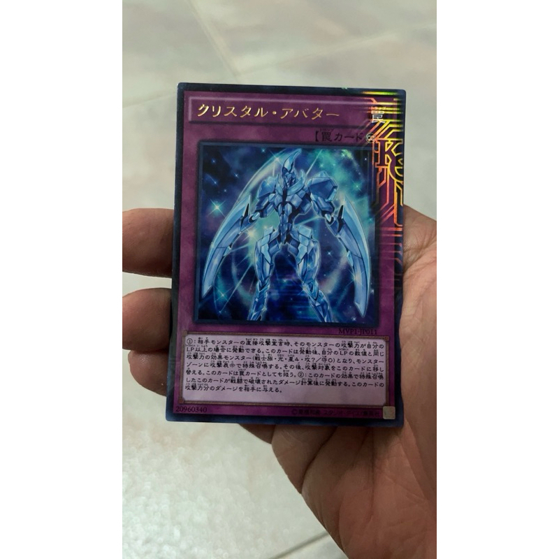 ～籃球人卡舖～ 遊戲王 日製 MVP1-JP011 水晶頭像 (金亮KC紋) | 蝦皮購物