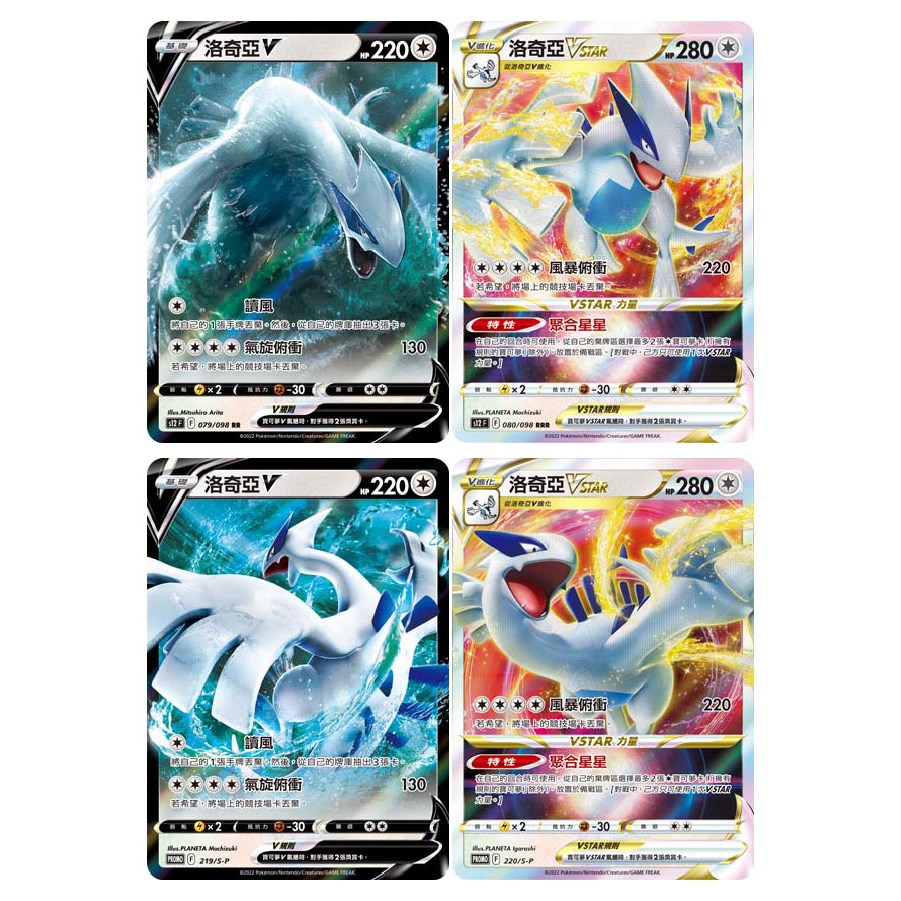 現貨 JG18 寶可夢 PTCG 洛奇亞V 寶可夢卡牌 閃卡 禮物 S12F | 蝦皮購物
