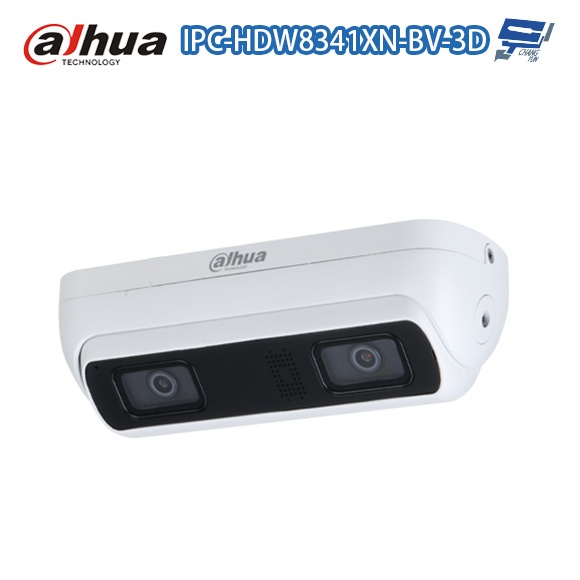 昌運監視器 大華 DH-IPC-HDW8341XN-BV-3D 300萬 行為辨識網路攝影機 內建麥克風 請來電洽詢 | 蝦皮購物