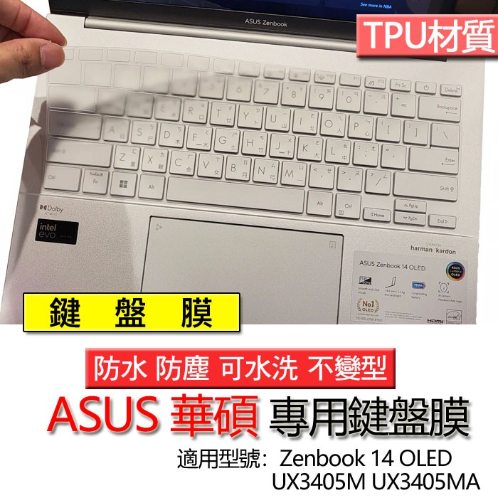ASUS Zenbook 14 UX3405M UX3405MA UX3405CA 鍵盤膜 鍵盤套 鍵盤保護膜 鍵盤保護 | 蝦皮購物