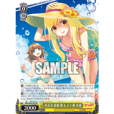 【好狐卡牌】WS RSK/SE44-P02 PR 水着姿 綾瀬 雅 & 天ケ瀬 光璃 背面世界 | 蝦皮購物