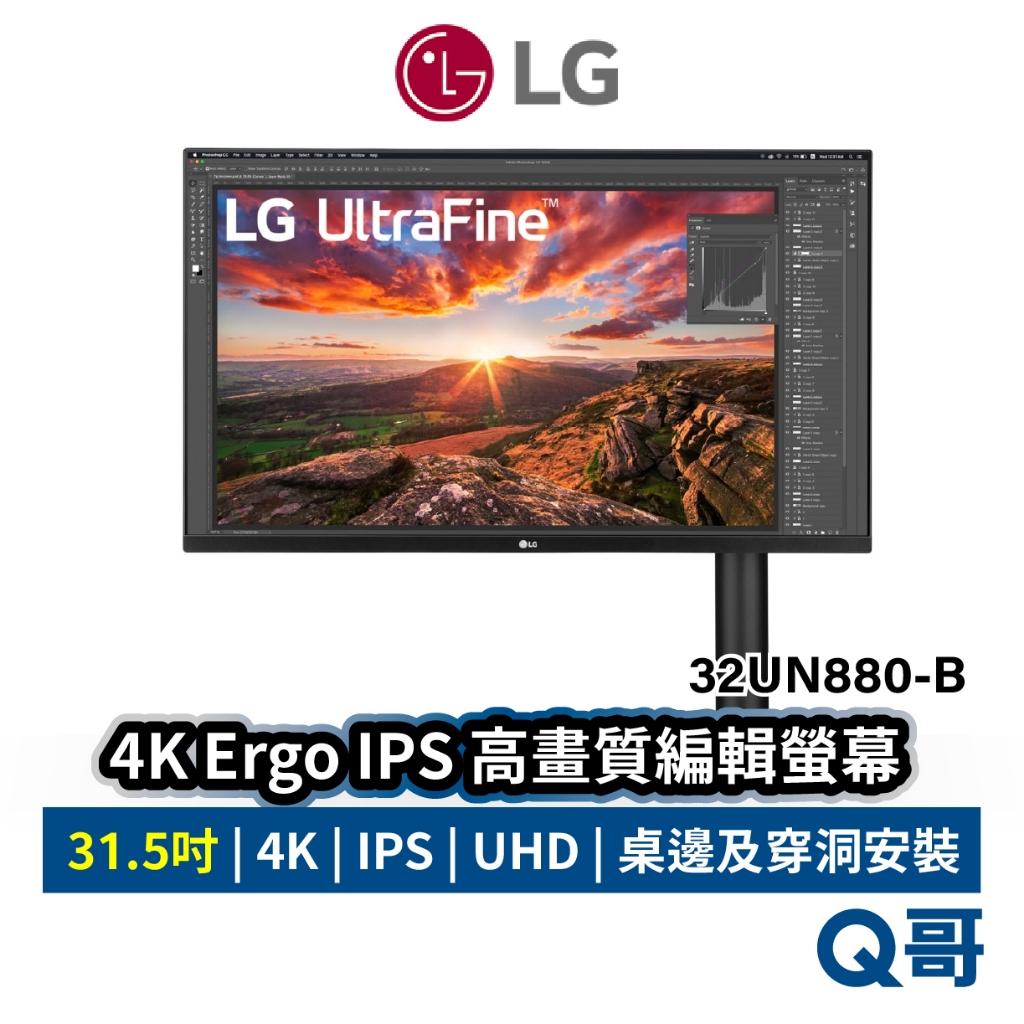 LG UHD 4K 高畫質編輯螢幕 31.5吋 Ergo IPS 顯示器 32UN880 LGM20 | 蝦皮購物