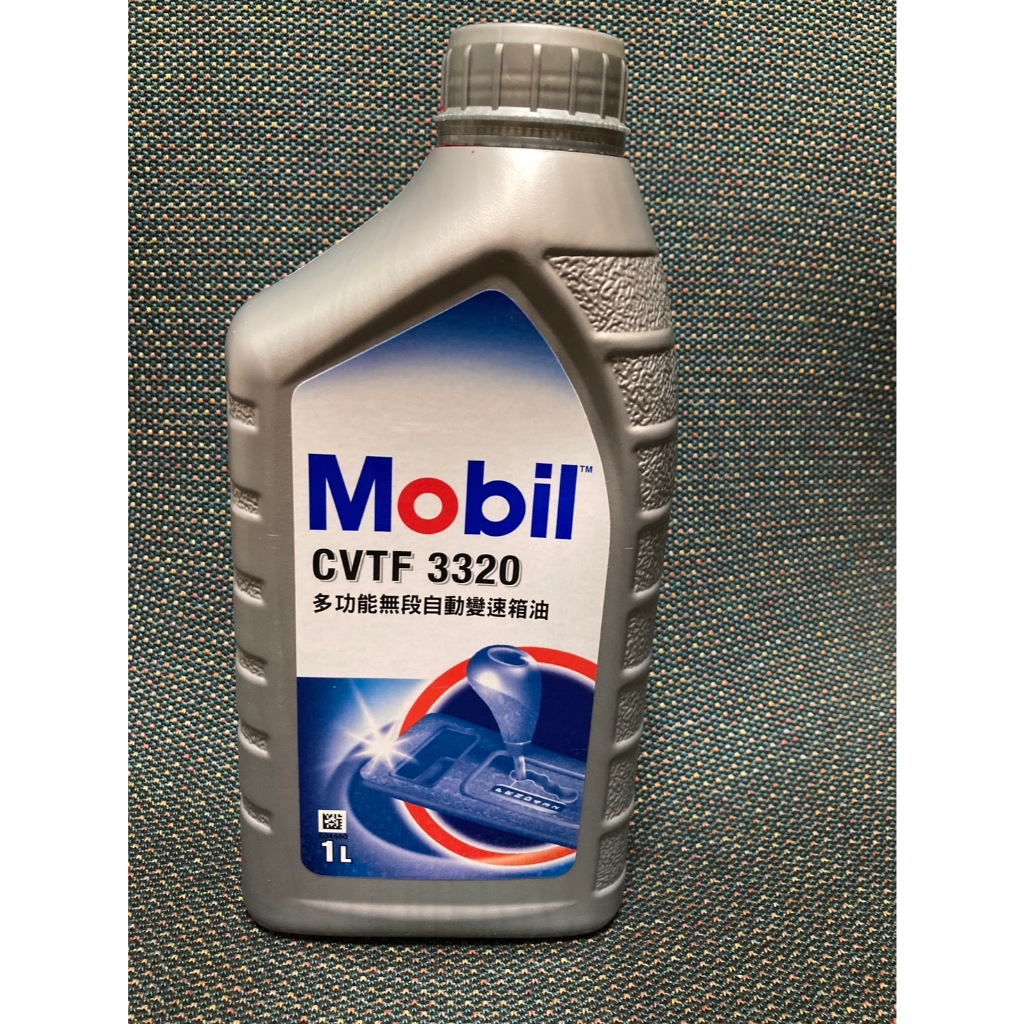 美孚 Mobil CVTF 3320 無段 自動變速箱油 公司貨 | 蝦皮購物