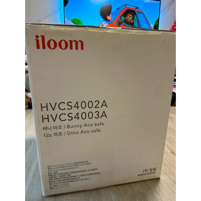 iloom 怡倫家居 ACO 童話系列小沙發-媽咪抱抱椅(Bunny兔子寶貝) | 蝦皮購物