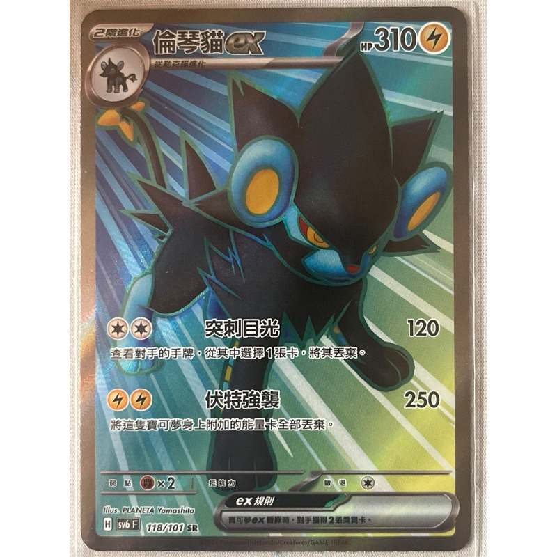 寶可夢 PTCG 中文版 倫琴貓ex SV6 118/101 SR 閃卡 | 蝦皮購物