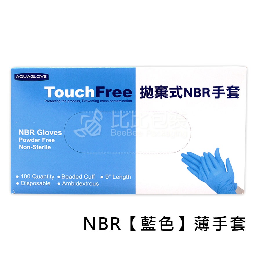 比比包裝】⭐ AQUA手套賣場 ⭐NBR手套 PVC手套 無粉手套 塑膠手套 透明手套 耐油手套 食品手套 美容美髮手套 | 蝦皮購物