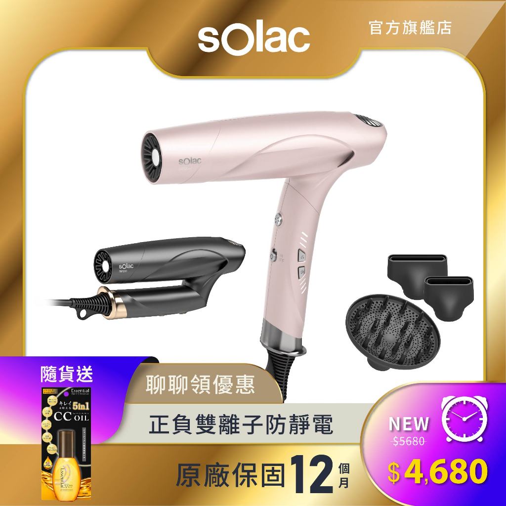 sOlac 】SD-1300 智能中和離子專業吹風機 折疊手柄 防靜電 負離子吹風機 大風量 SD1300 吹風機 | 蝦皮購物