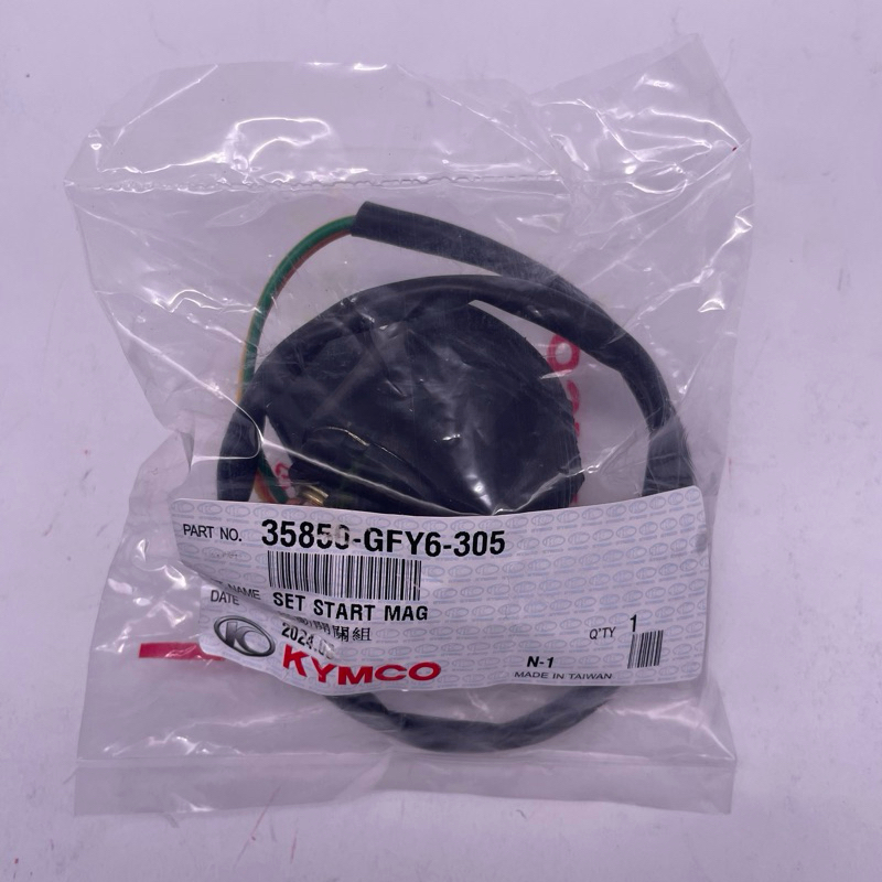 光陽原廠 35850-GFY6-305啟動繼電器 GY6 豪邁 迪爵 阿帝拉 奔騰 如意 高手 悍將 心情 啟動開關組 | 蝦皮購物